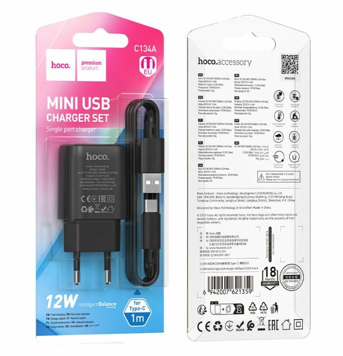 Сетевое зарядное устройство + кабель Type-C HOCO C134A 1USB 12W 2.4A 1м черный