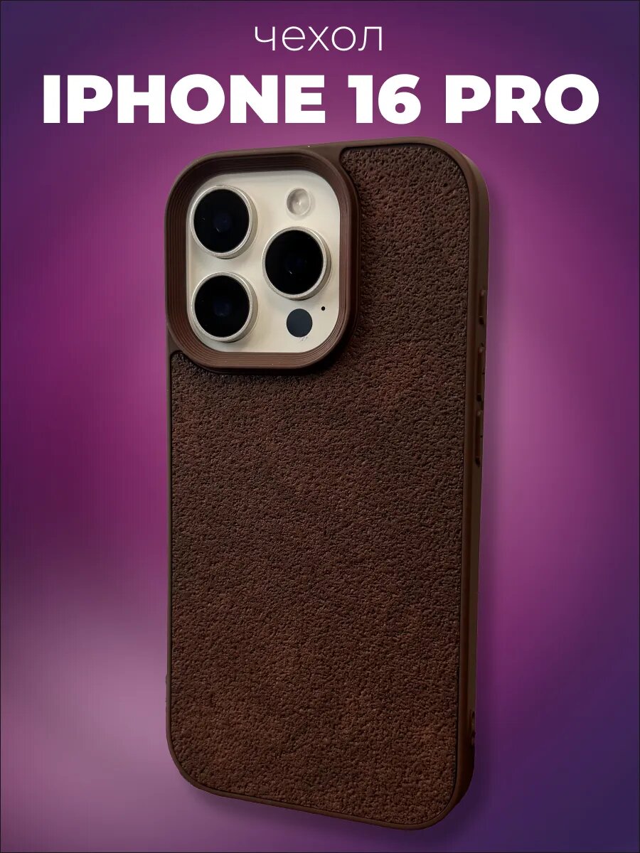 Чехол на Iphone 16 Pro