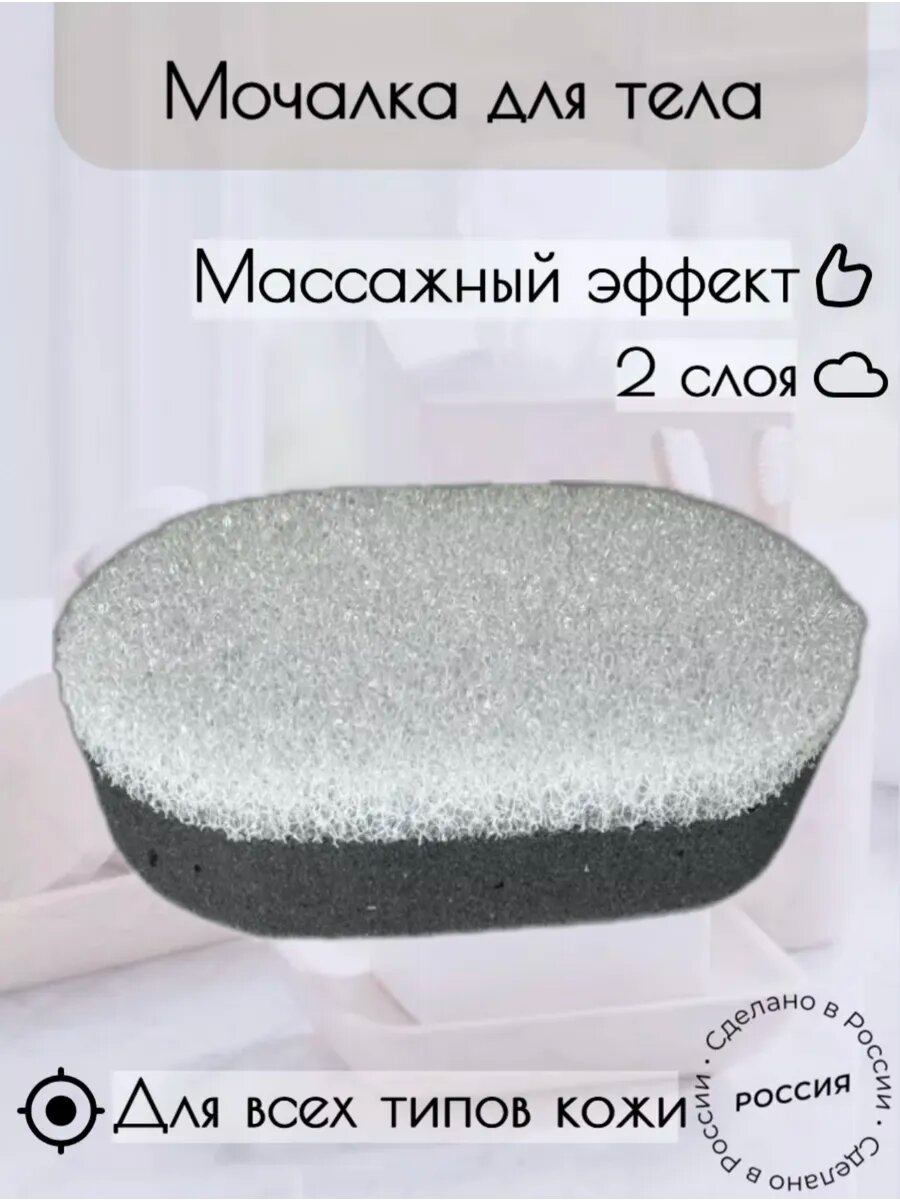 Мочалка для душа и тела женская и мужская набор