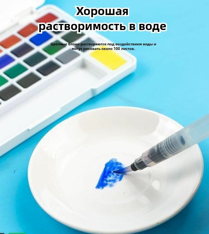 Краски акварельные3 — фото 1