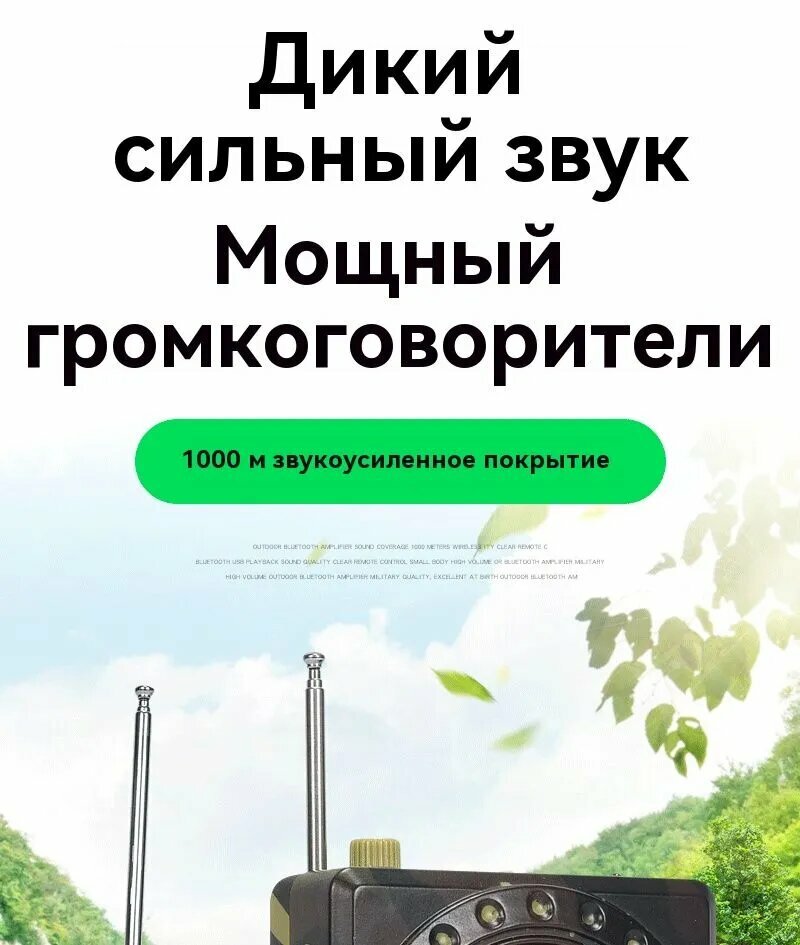 Манок электронный — фото 1