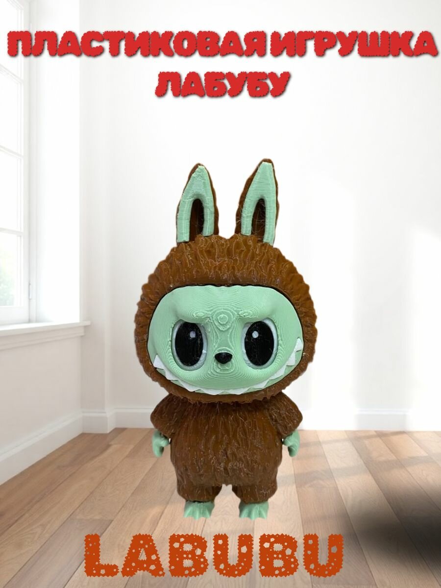 Игрушка пластиковая Лабубу Labubu
