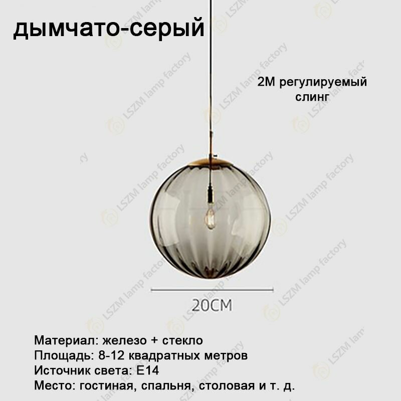 Скандинавская простая современная ретро креативная персонализированная люстра из стеклянного шара с водным узором