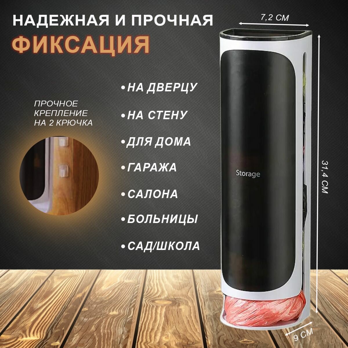 Органайзер , контейнер для хранения пакетов, бахил, держатель для пакетов самоклеющийся, корзина на кухню