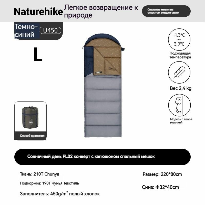 Naturehike Спальный мешок-конверт с капюшоном CNK2550WS028