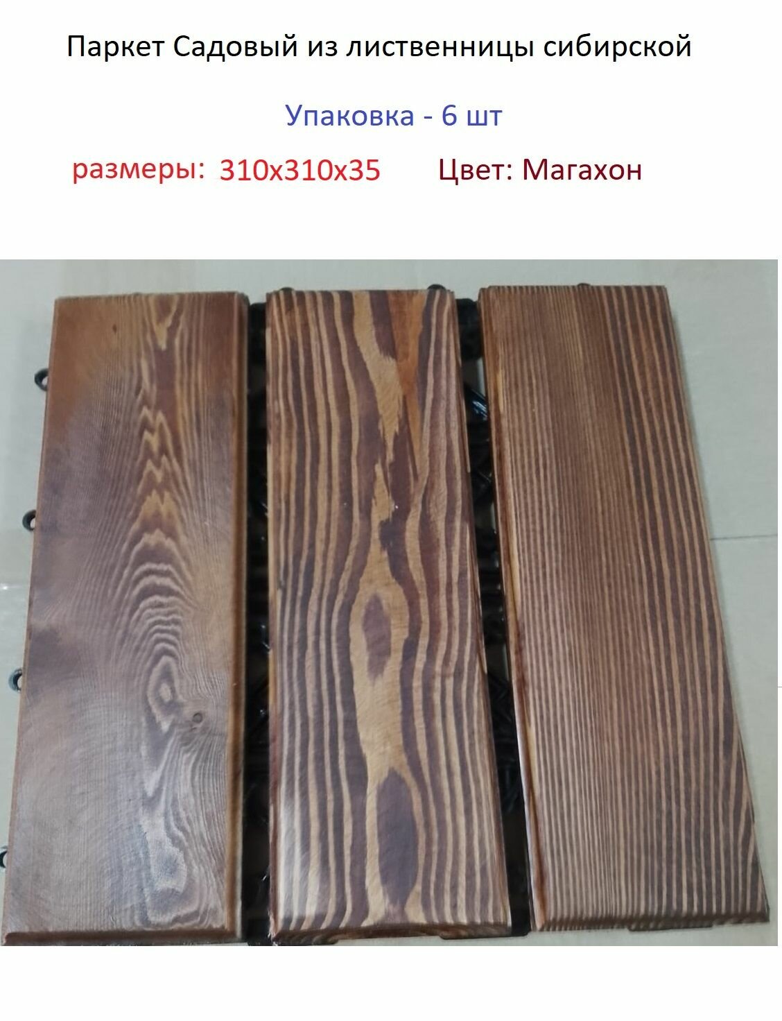 Террасная доска