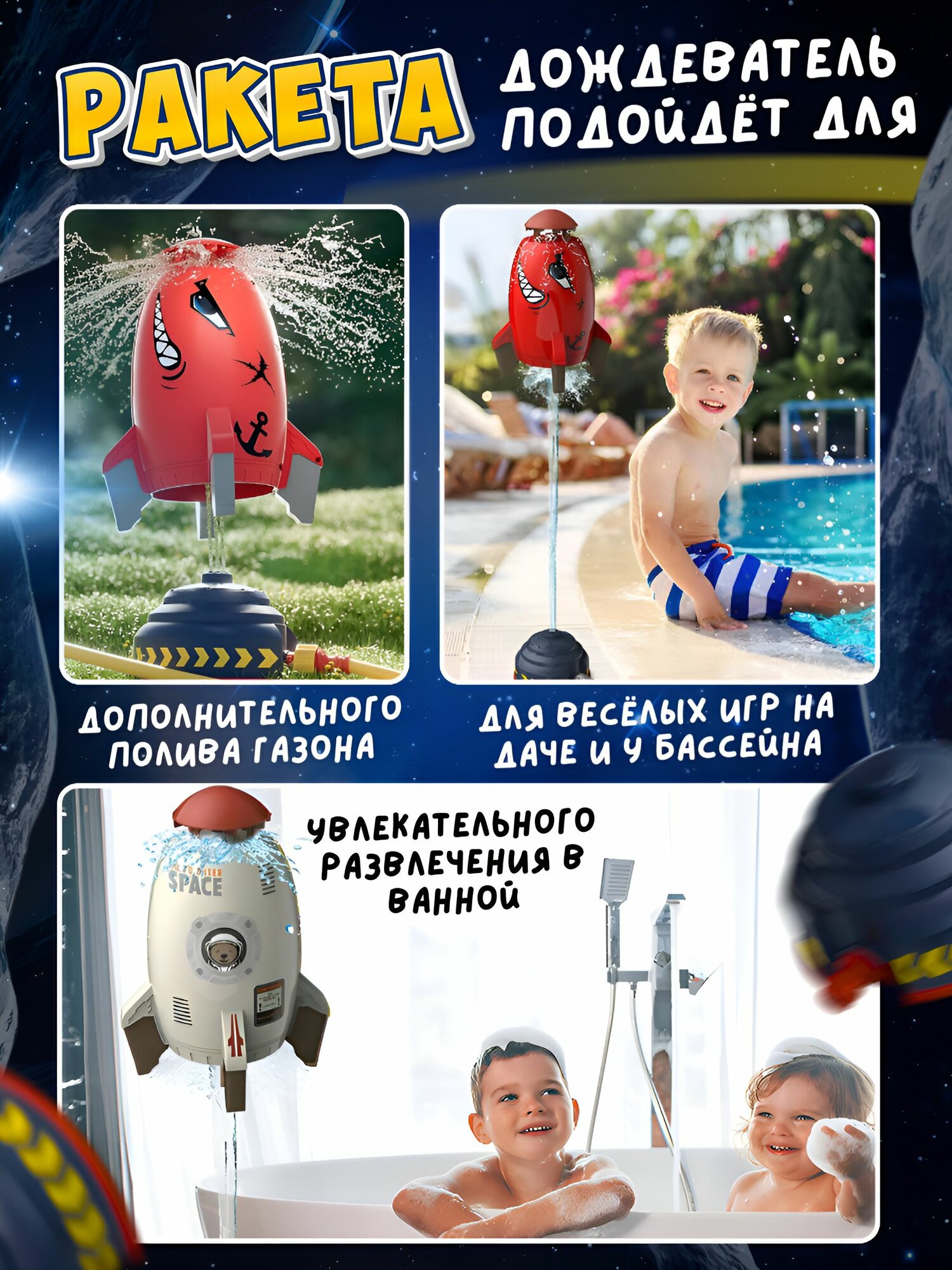 Ракета игрушечная-3 — фото 1