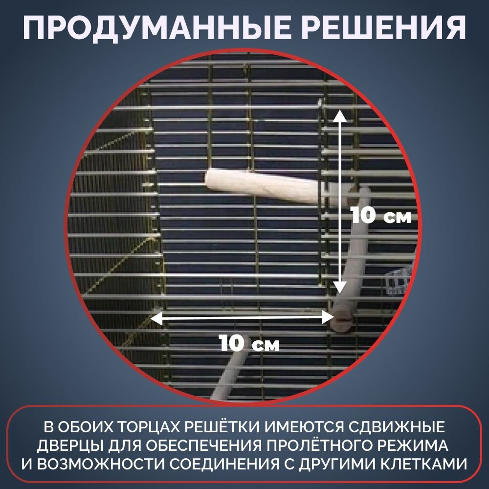 Клетка для животных