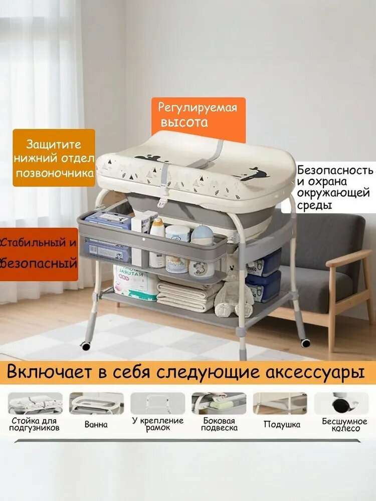 Пеленальный стол,54х15х93см