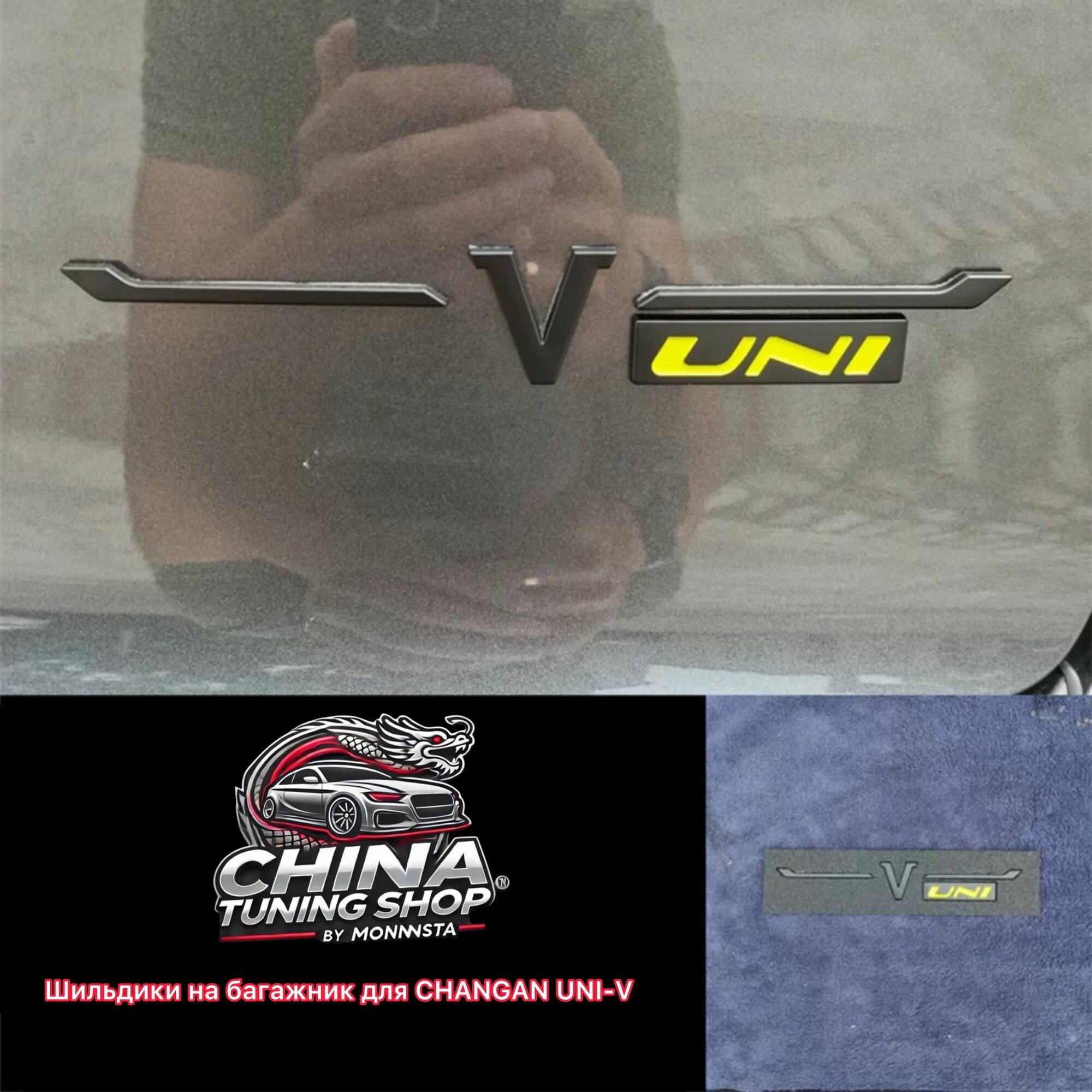 Шильдик Blue Core для Changan Uni-V