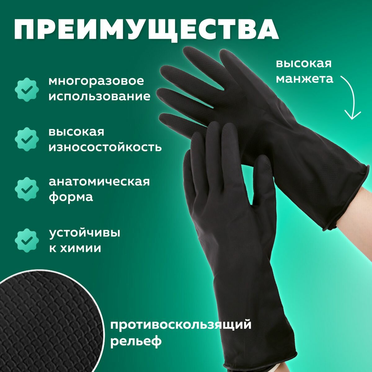 Перчатки латексные КонтинентПак, с хлопковым волокном Japan Style, черные, размер 8 (M), 1 пара (139594)