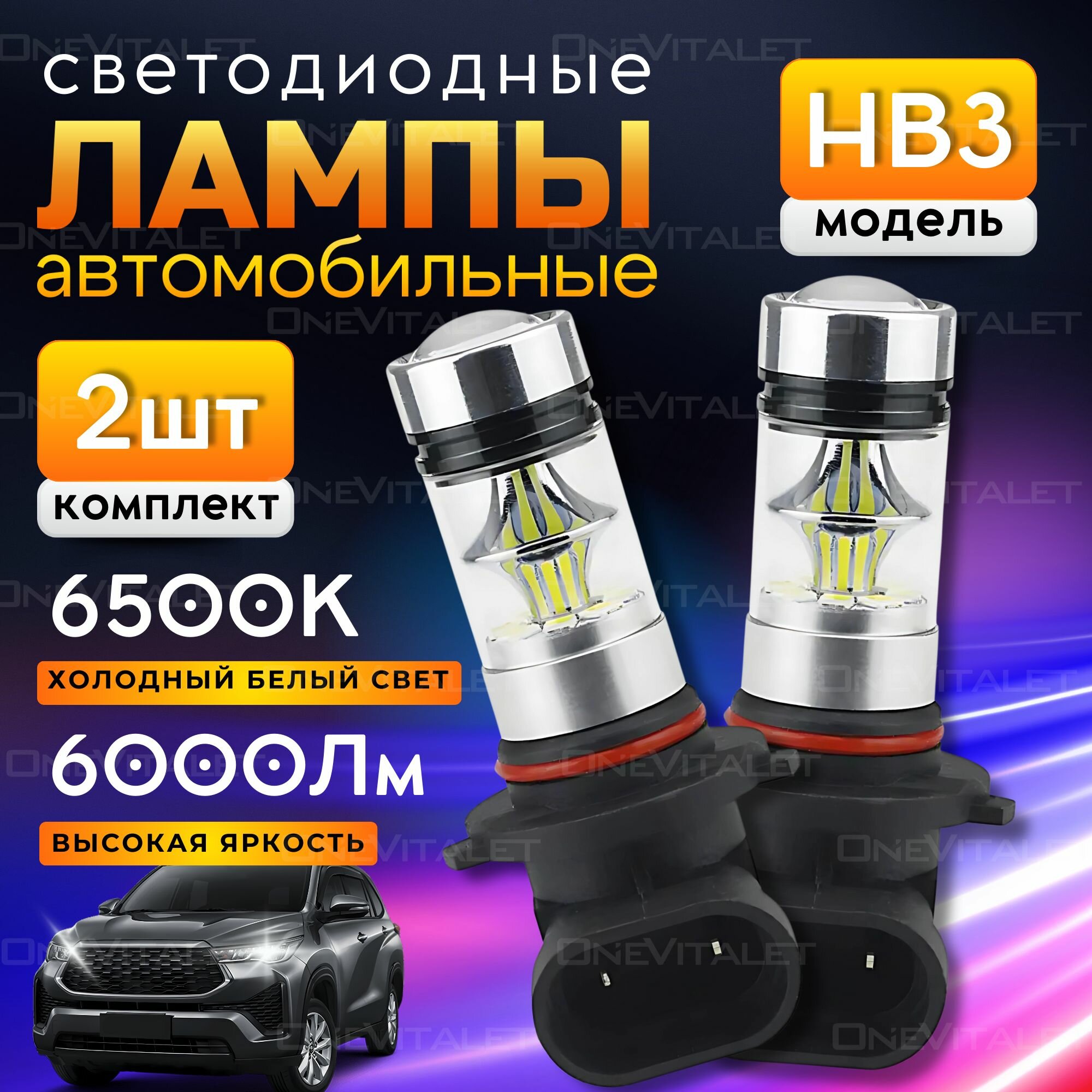 Лампа автомобильная