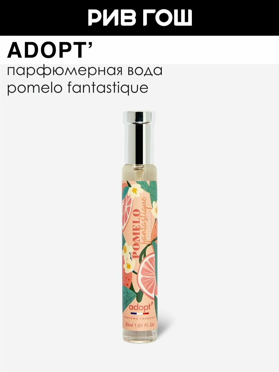 ADOPT Pomelo Fantastique Парфюмерная вода жен, 30 мл