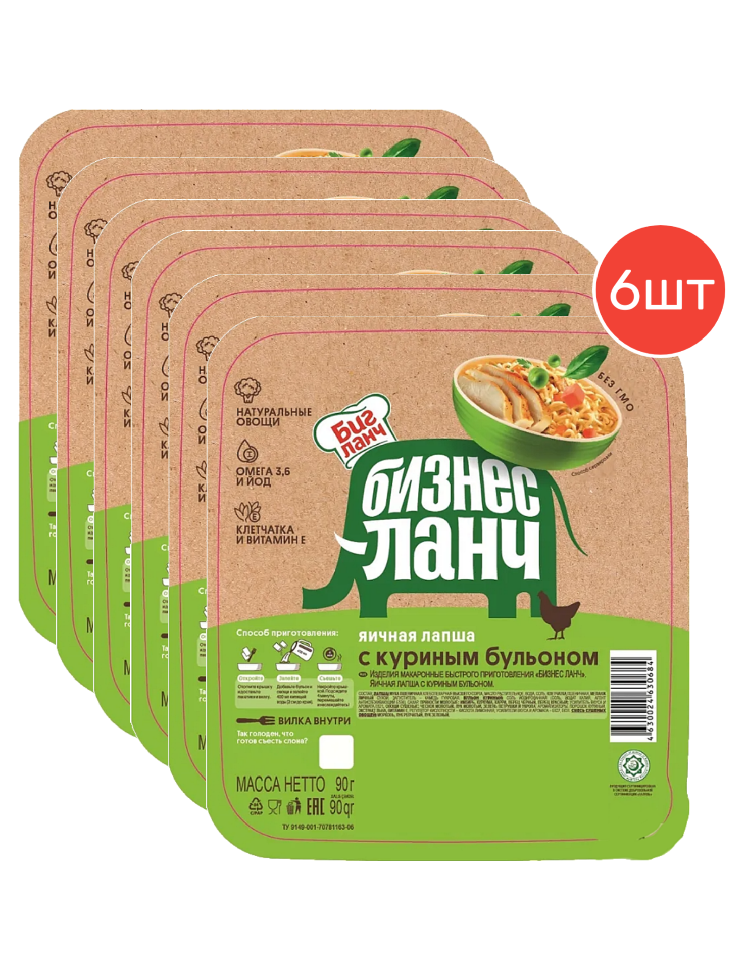 Лапша быстрого приготовления Бизнес Ланч яичная с куриным бульоном, 90г 6 шт