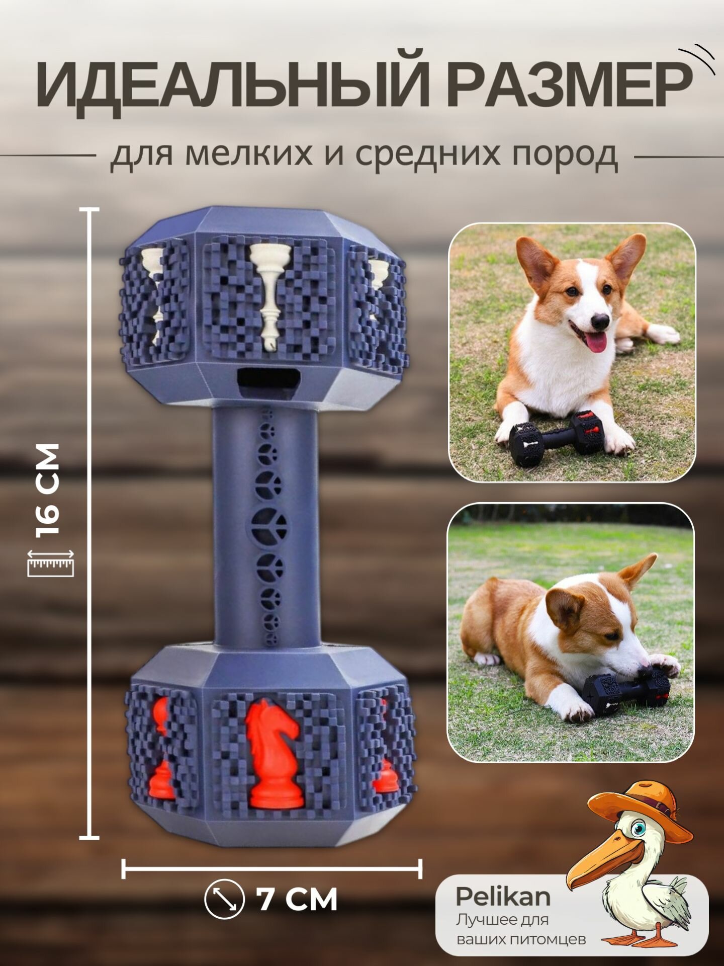 Игрушка для животных