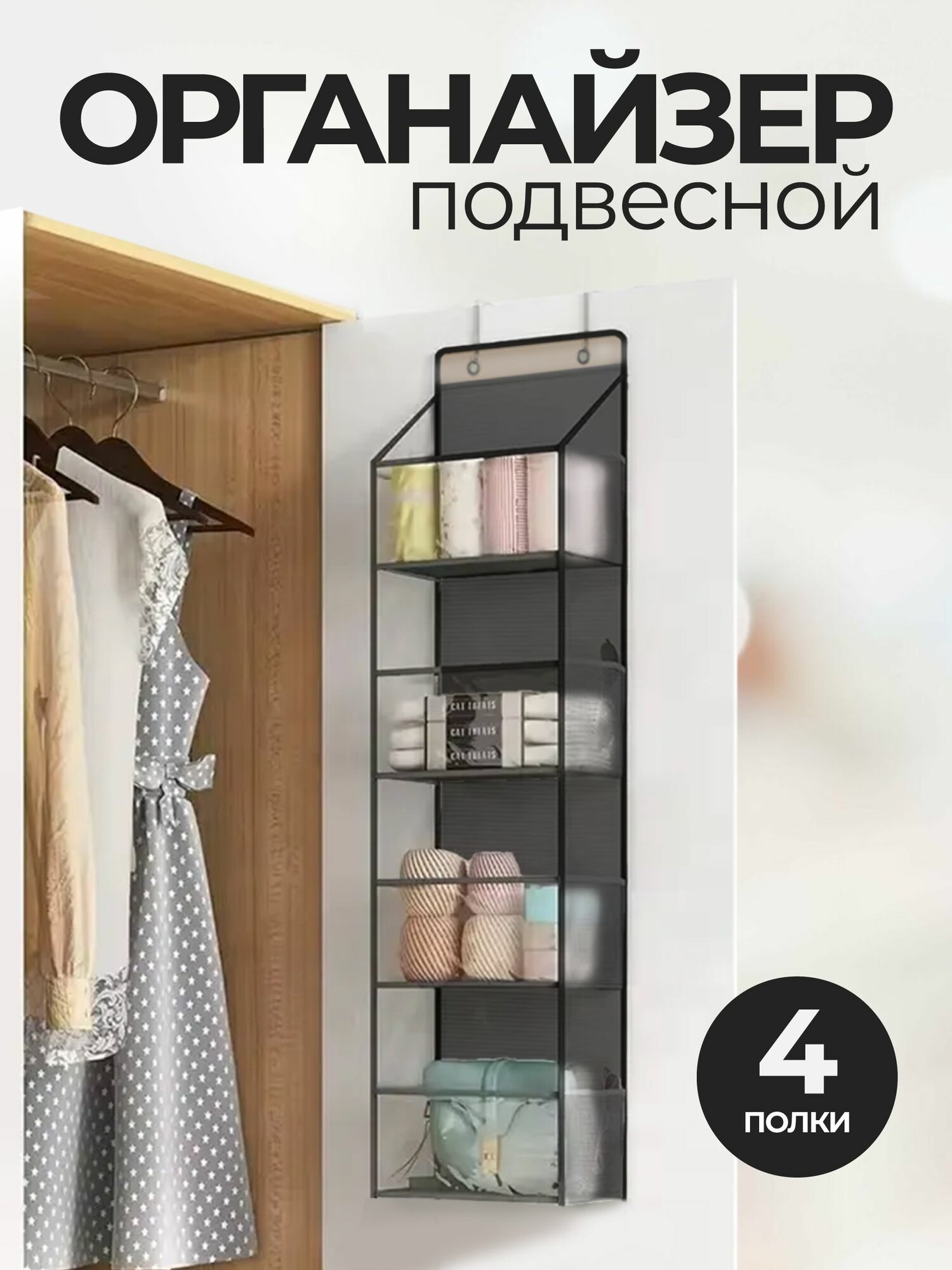 Органайзер подвесной кофр на дверь, на стену, для ванной, стеллаж для хранения вещей и одежды