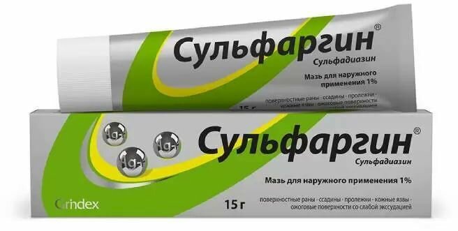 Сульфаргин, мазь 1%, 15г