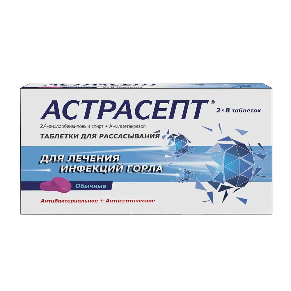 Астрасепт таблетки для рассасывания 0,6 мг+1,2 мг 16 шт