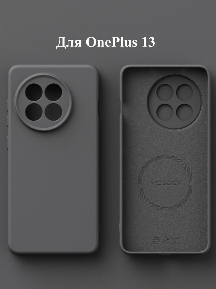 Высококачественный силиконовый чехол Для OnePlus 13 (Ван Плюс 13) Чехол для телефона с функцией Magsafe/Защита камеры