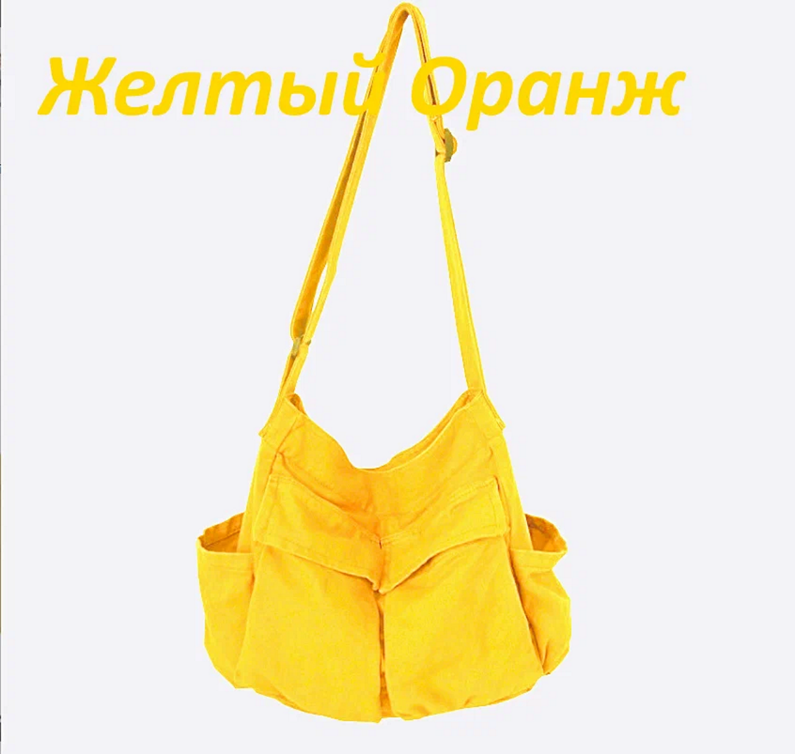 Сумка шоппер *Солнце* через плечо на ремне, летняя большие карманами, плотный холст, цвет желтый оранж, пляжная, для отдыха