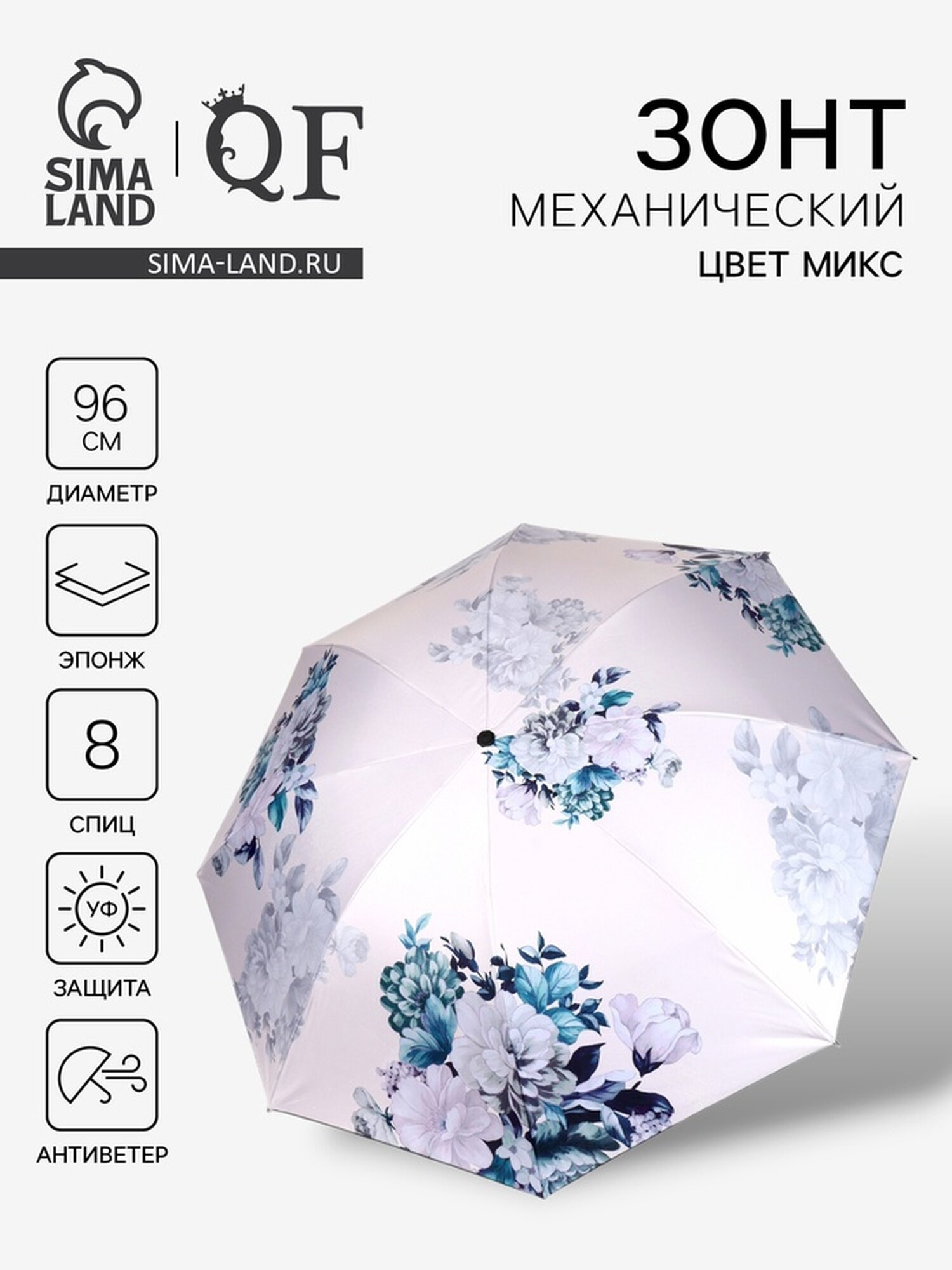 Смарт-зонт
