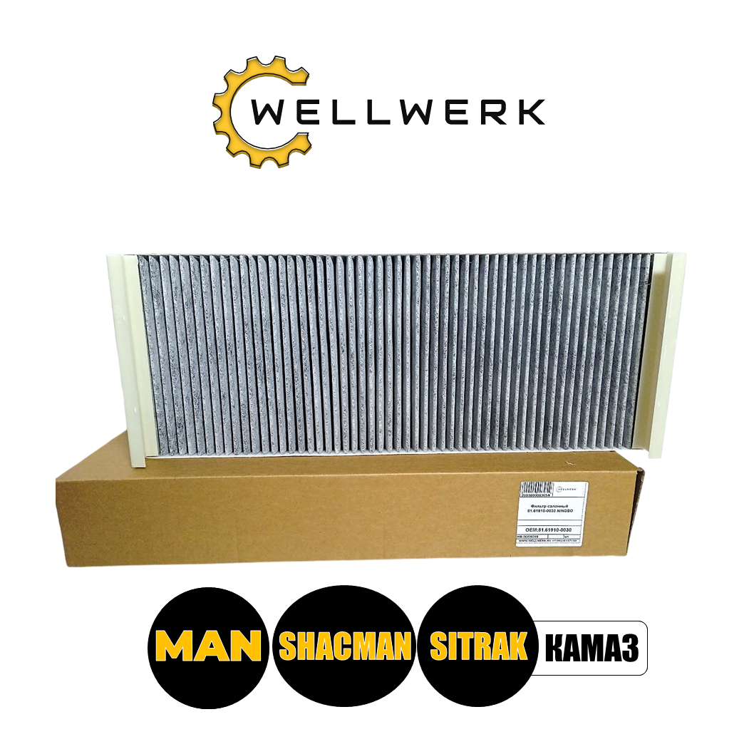 Фильтр салона