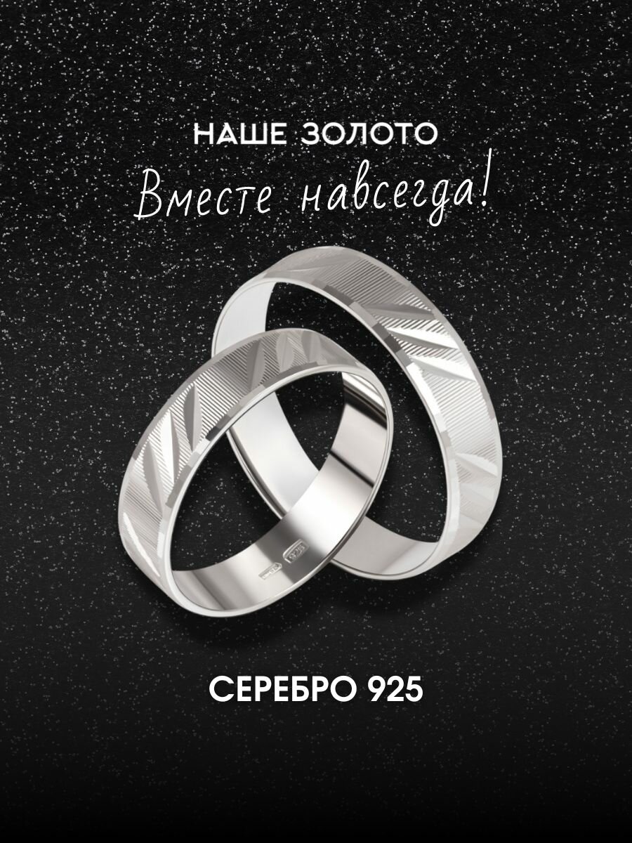 Кольцо обручальное, тонкое, серебро, 925 проба