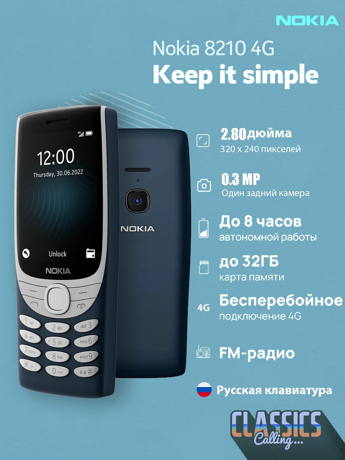 Мобильный телефон Мобильный телефон Nokia 8210 4G, Unisoc T107 процессор, FM-радио, MP3-плеер, Объем памяти 128 МБ, серый металлик, фиолетовый