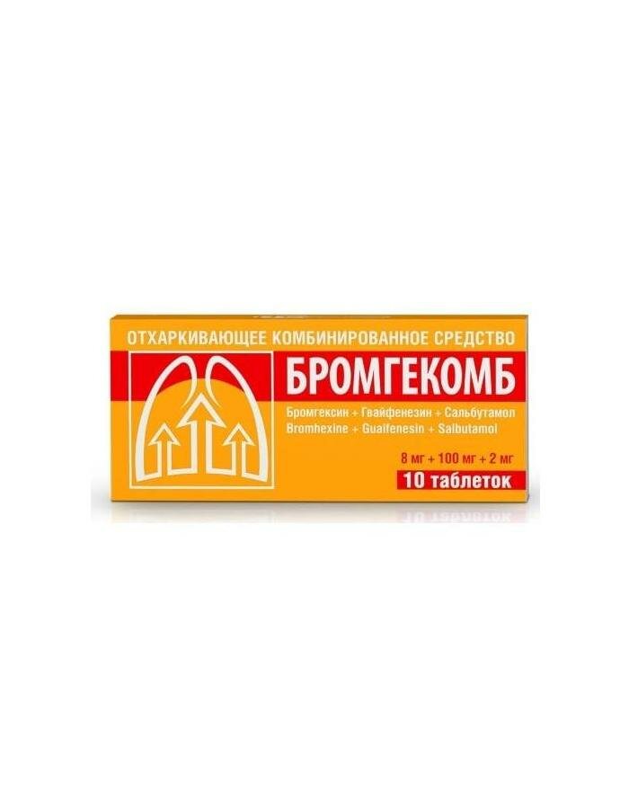 Бромгекомб, таблетки 8 мг+100 мг+2 мг, 10 шт.