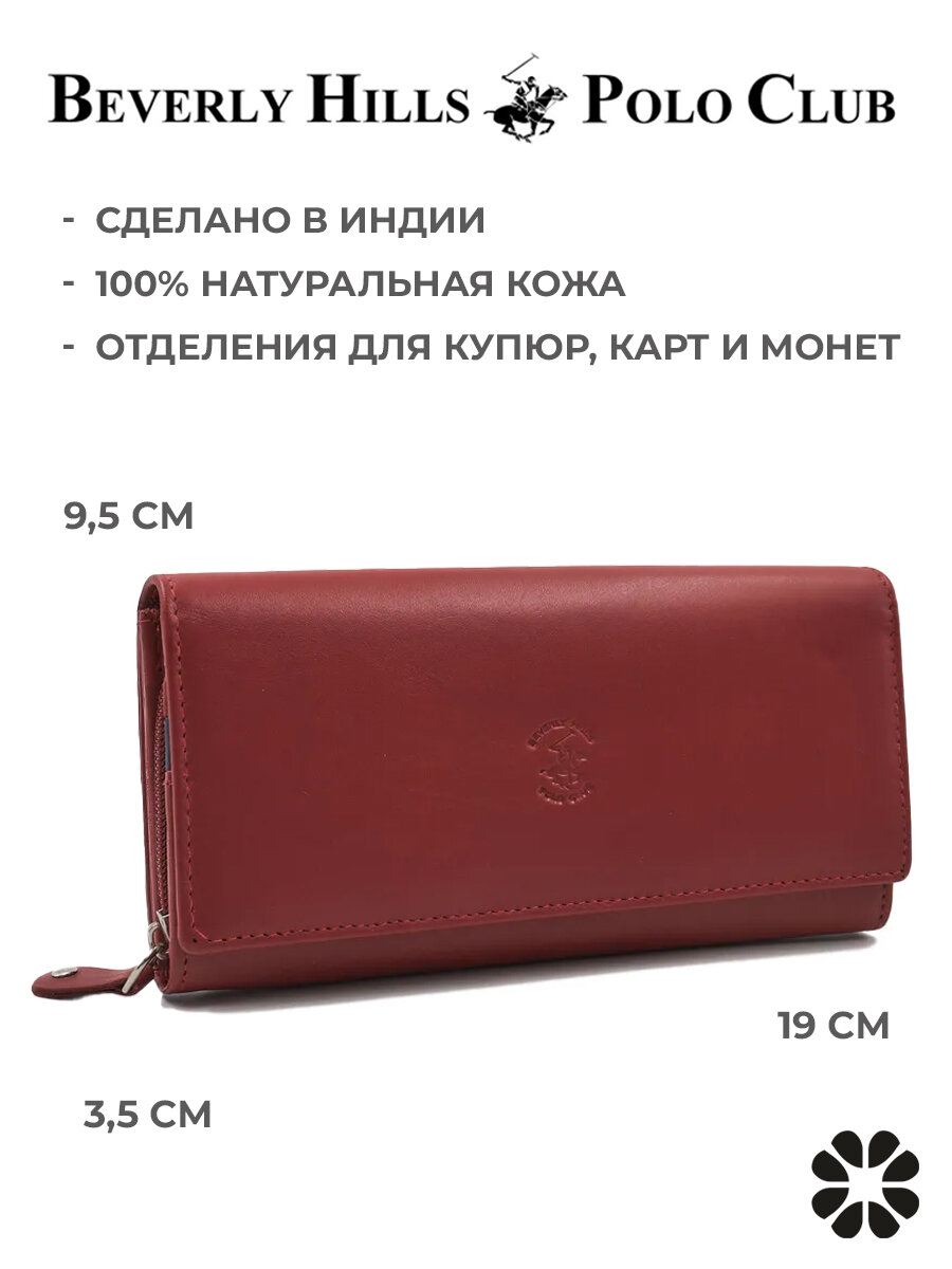 Кошелек