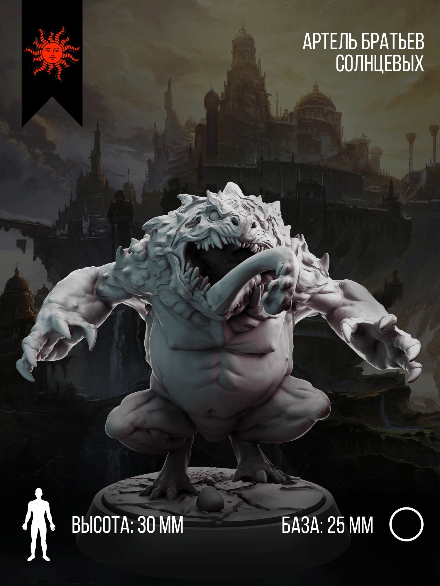 Миниатюра для ДнД "Жаба" 30 мм подставка 25 мм для DnD, Подземелья и драконы.