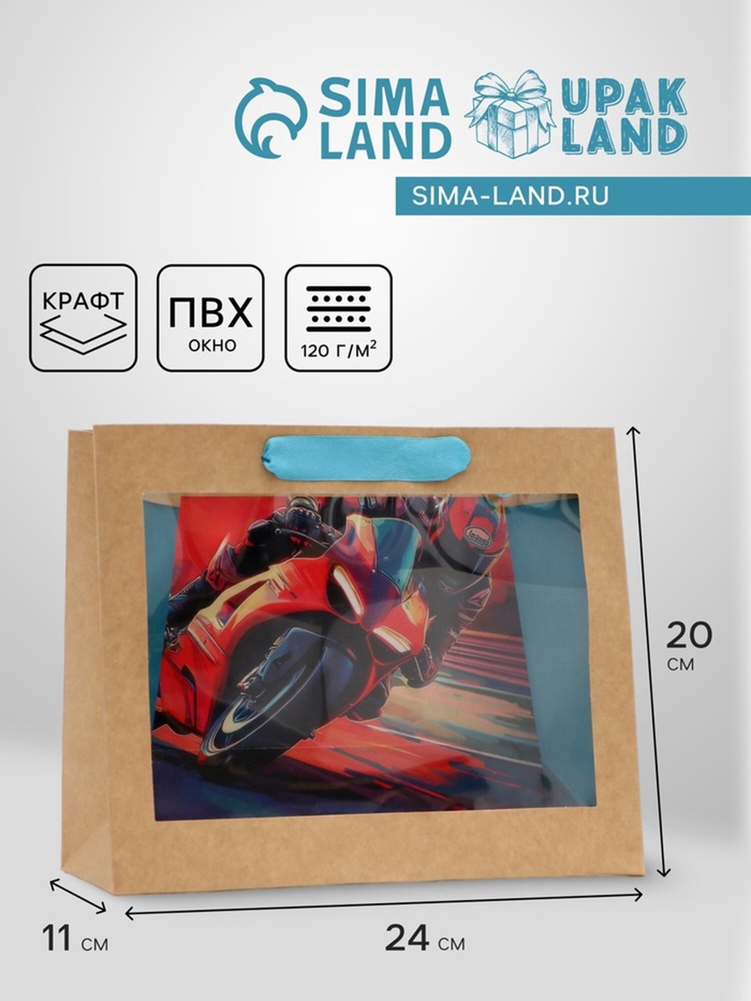 Пакет UPAK LAND, с PVC окном, "Мужской", размер 24 х 11 х 20 см