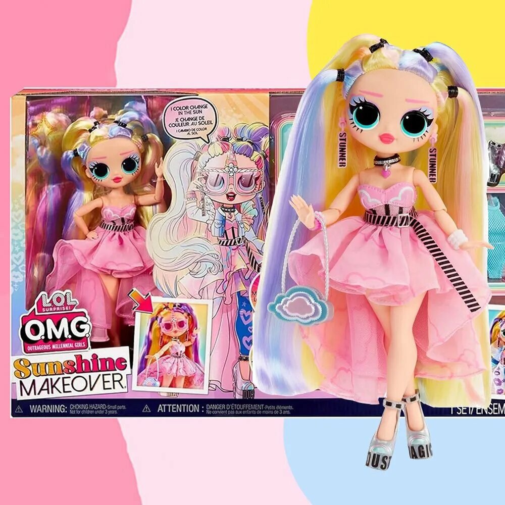 Кукла ЛОЛ Сюрприз LOL Surprise Sunshine Box Stellar Gurl которая будет менять цвет
