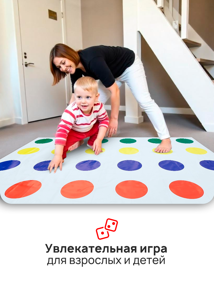 Настольная игра для компании подвижная напольная мега-твист (Арт. ИР-0065) — фото 1