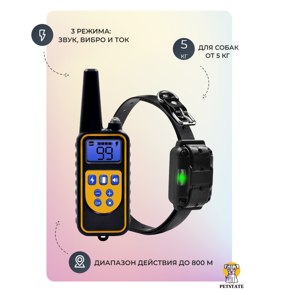 Электронный ошейник для дрессировки собак Petcomer P-880 желтый SY