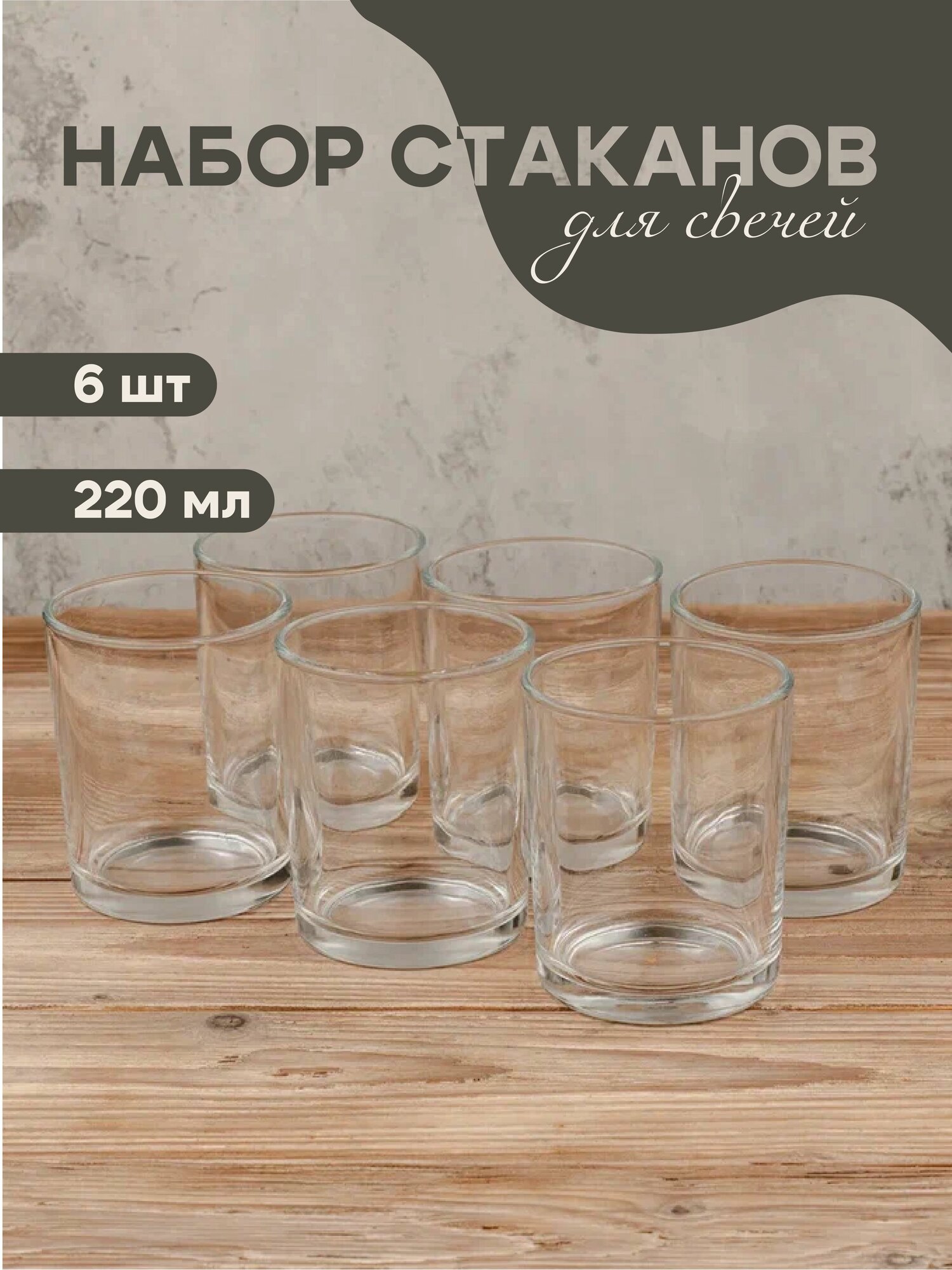 Аксессуар для свечей