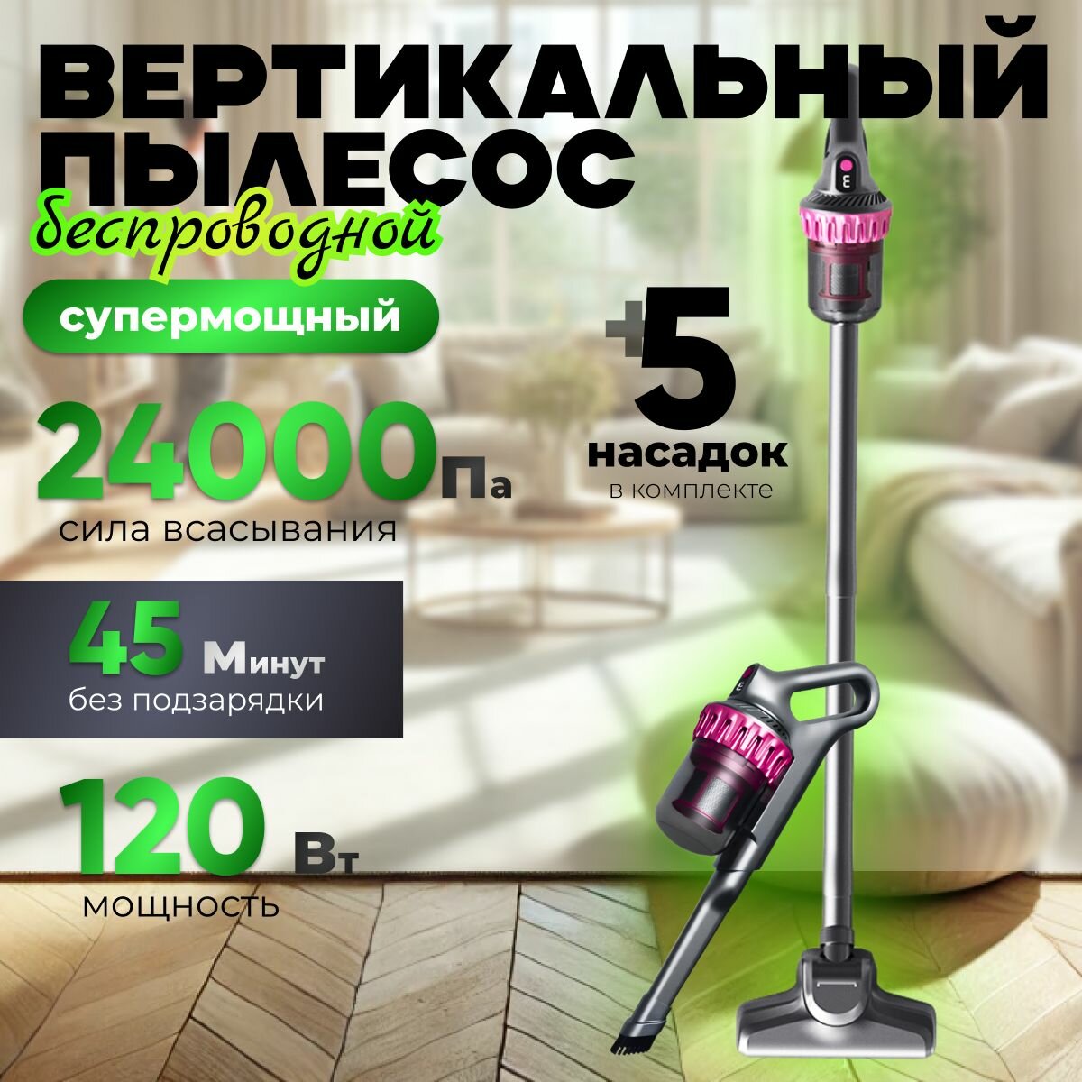 Вертикальный пылесос SANBO, 700Вт, аккумулятор, сухой, контейнер, 1л, чёрный/фиолетовый