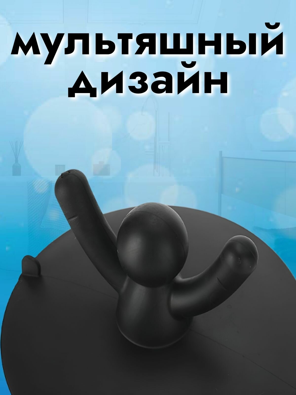 Пробка для ванны — фото 1