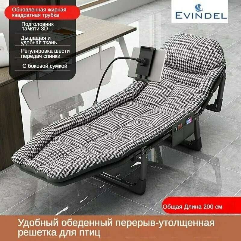 Раскладушка EVINDEL, 65x200 см, компактная, для дома и гостей