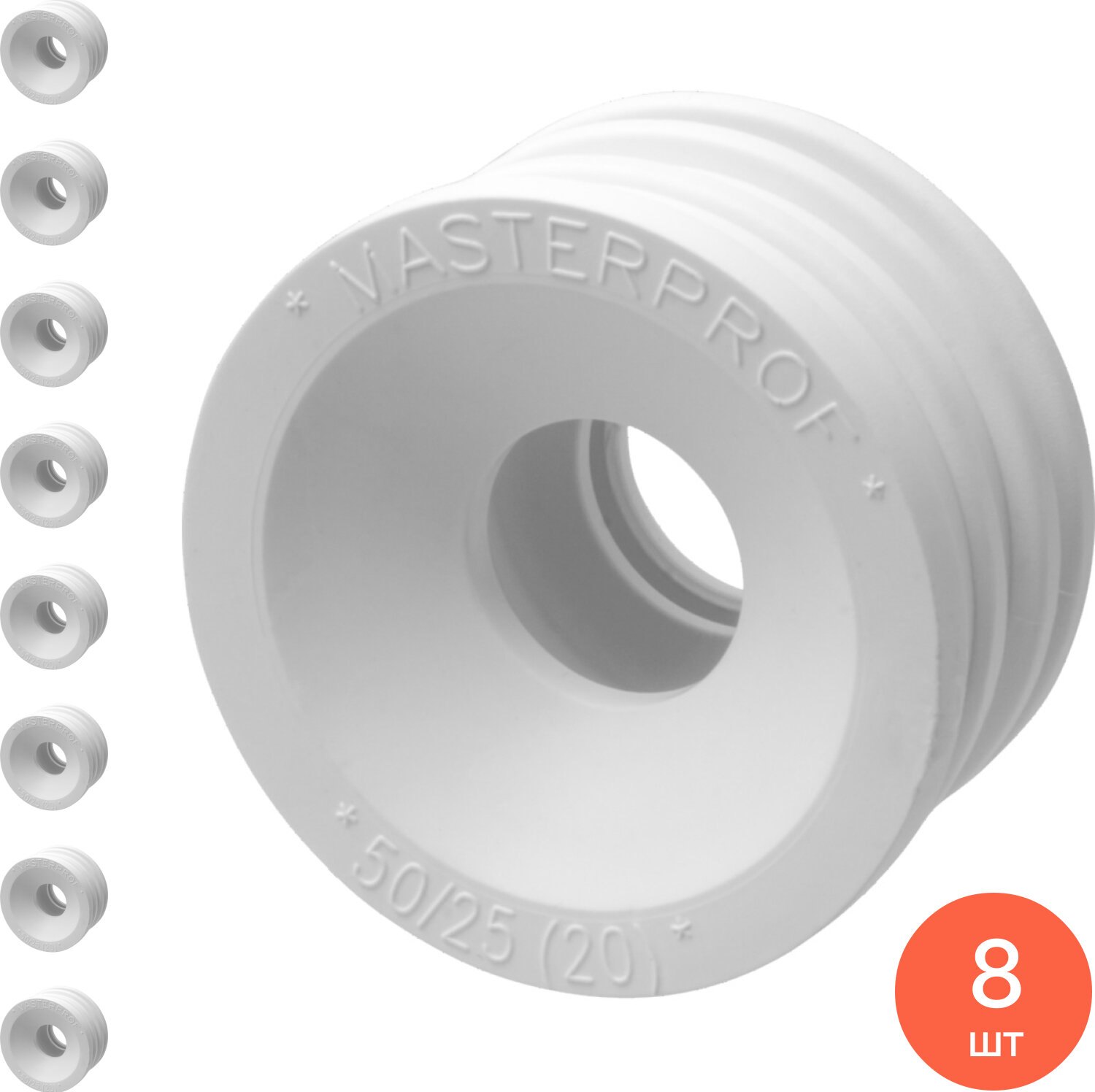 Манжета для унитаза Симтек переходная трехлепестковая для канализации, из резины, белая, на диаметр слива 25мм / сантехника (комплект из 8 шт)