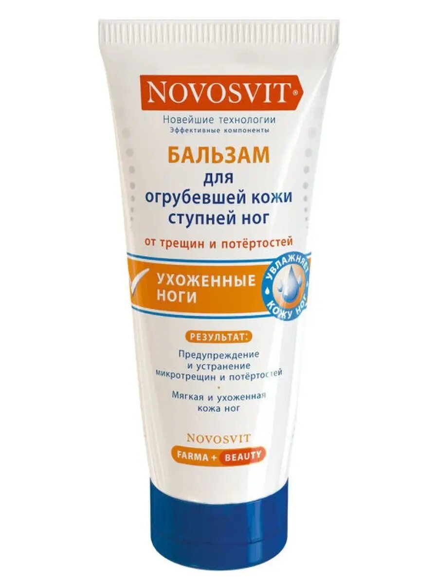 Novosvit Бальзам "Ухоженные ноги", для огрубевших стоп, 100 мл