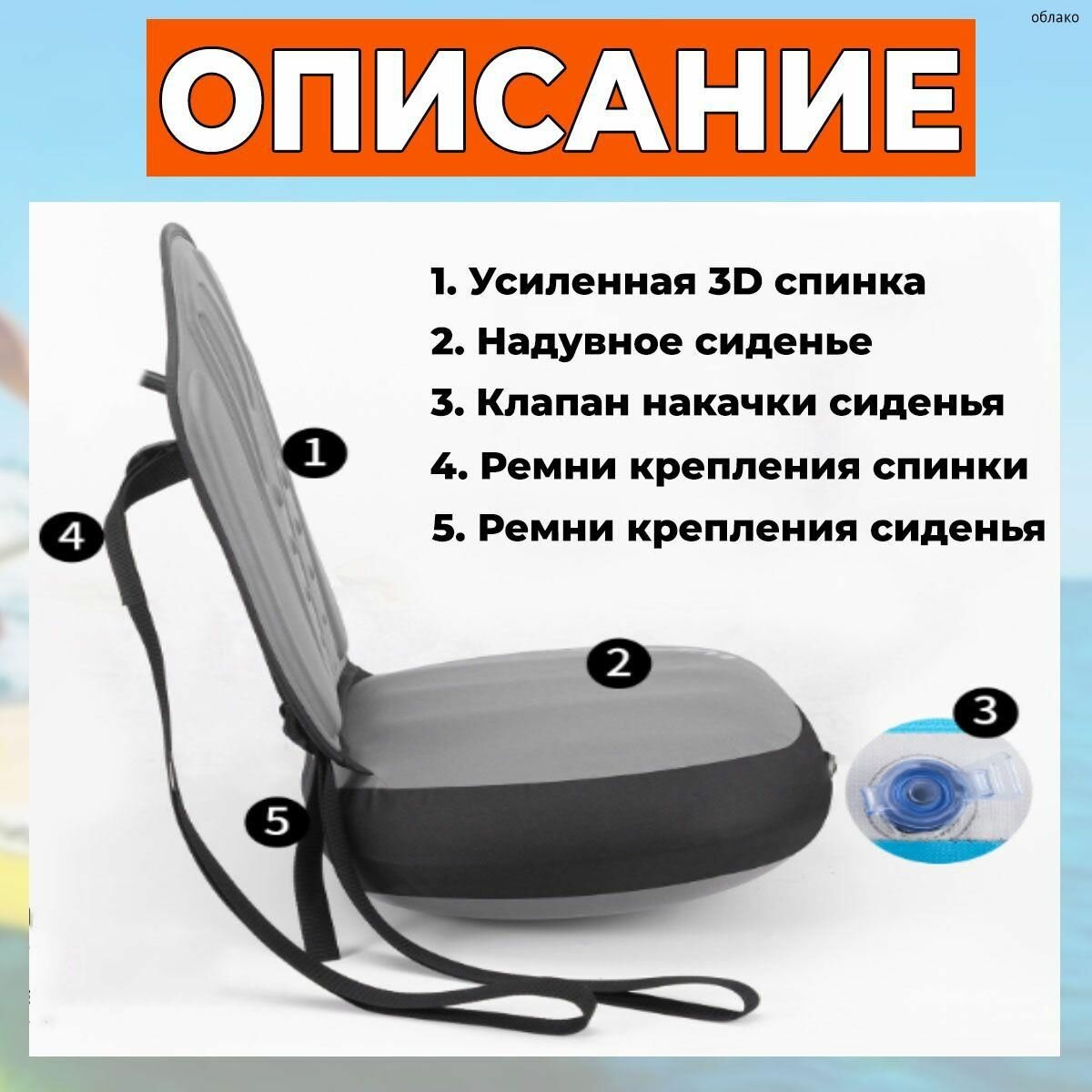 Сиденье для SUP-доски — фото 1