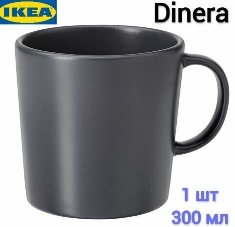 Кружка Динера Икеа, кружка Dinera Ikea, темно-серый, 300 мл, керамика, 1 шт