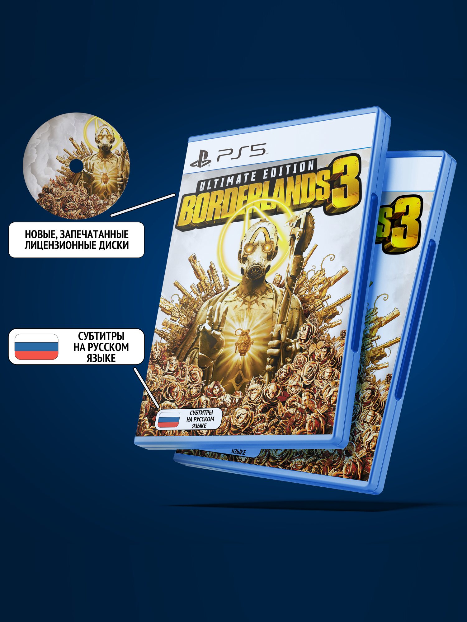 Borderlands 3 Ultimate Edition для PlayStation 5 (PS5, Диск, Русские субтитры)