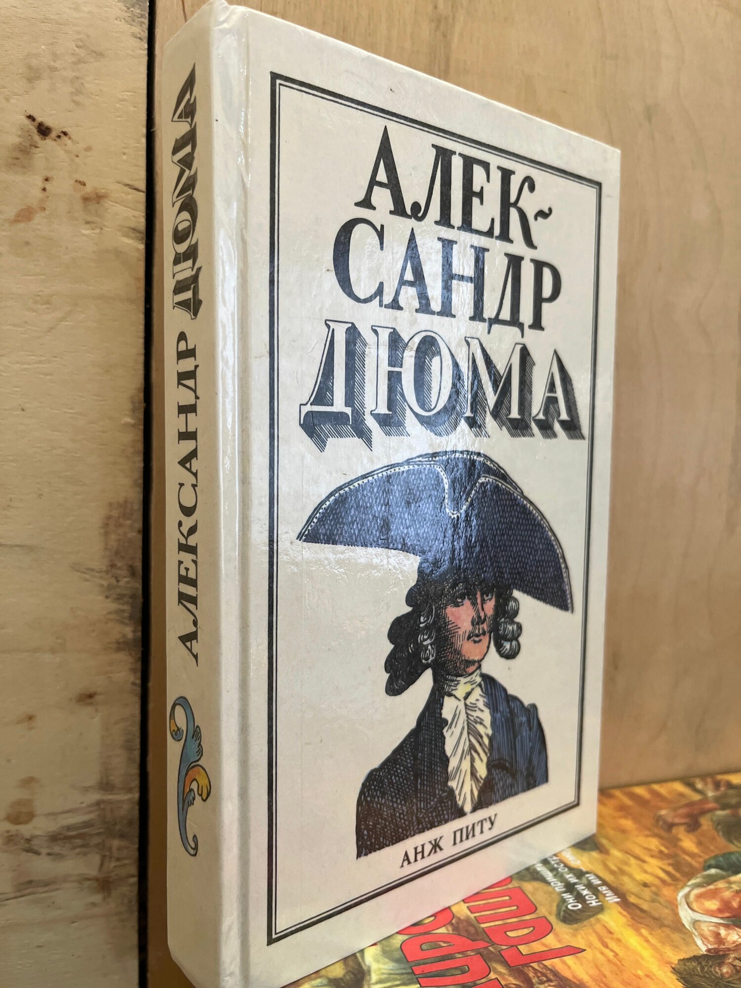 Анж Питу 1992 г.