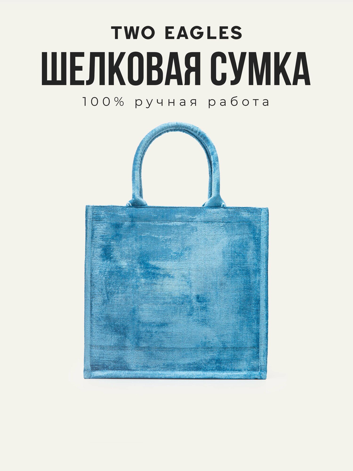 Сумка тоут Тоут large