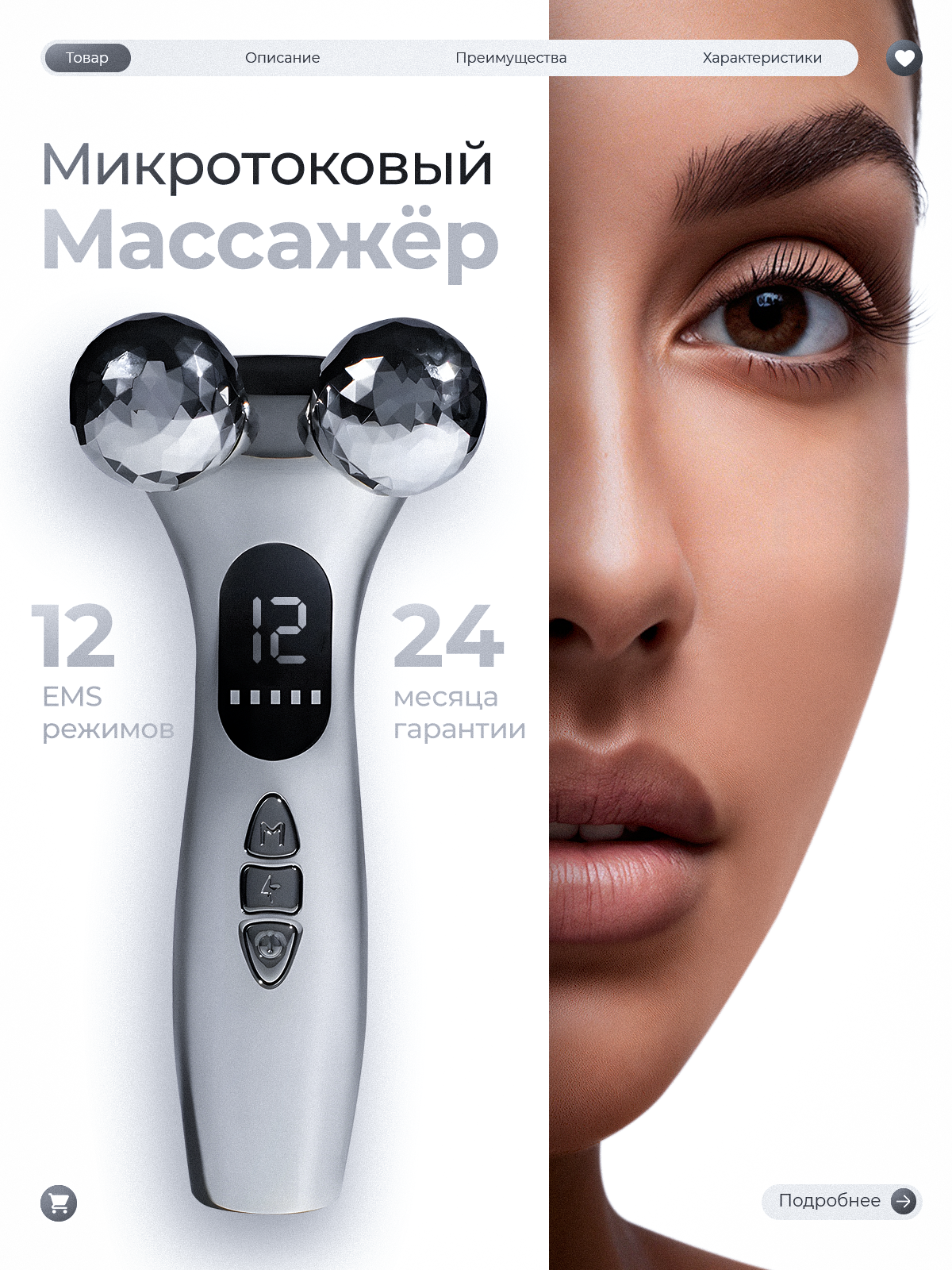 Микротоковый массажер с вибрацией для лица и шеи, для тела EMS-массажер