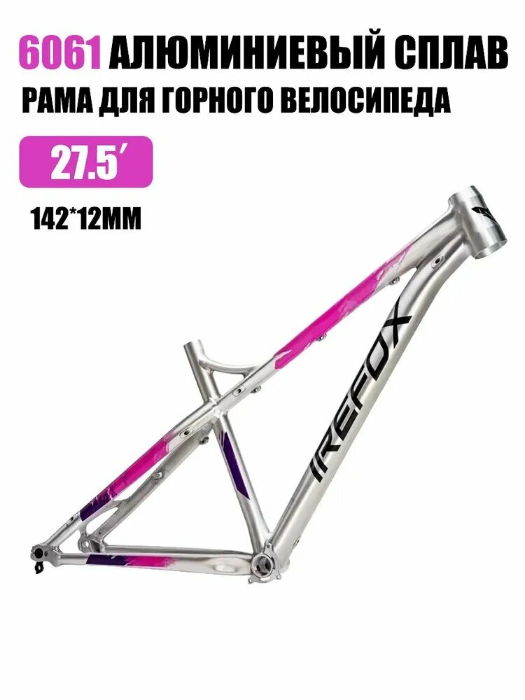 SPEEDONE Рама для велосипеда, размер рамы: 27 (дюймы)