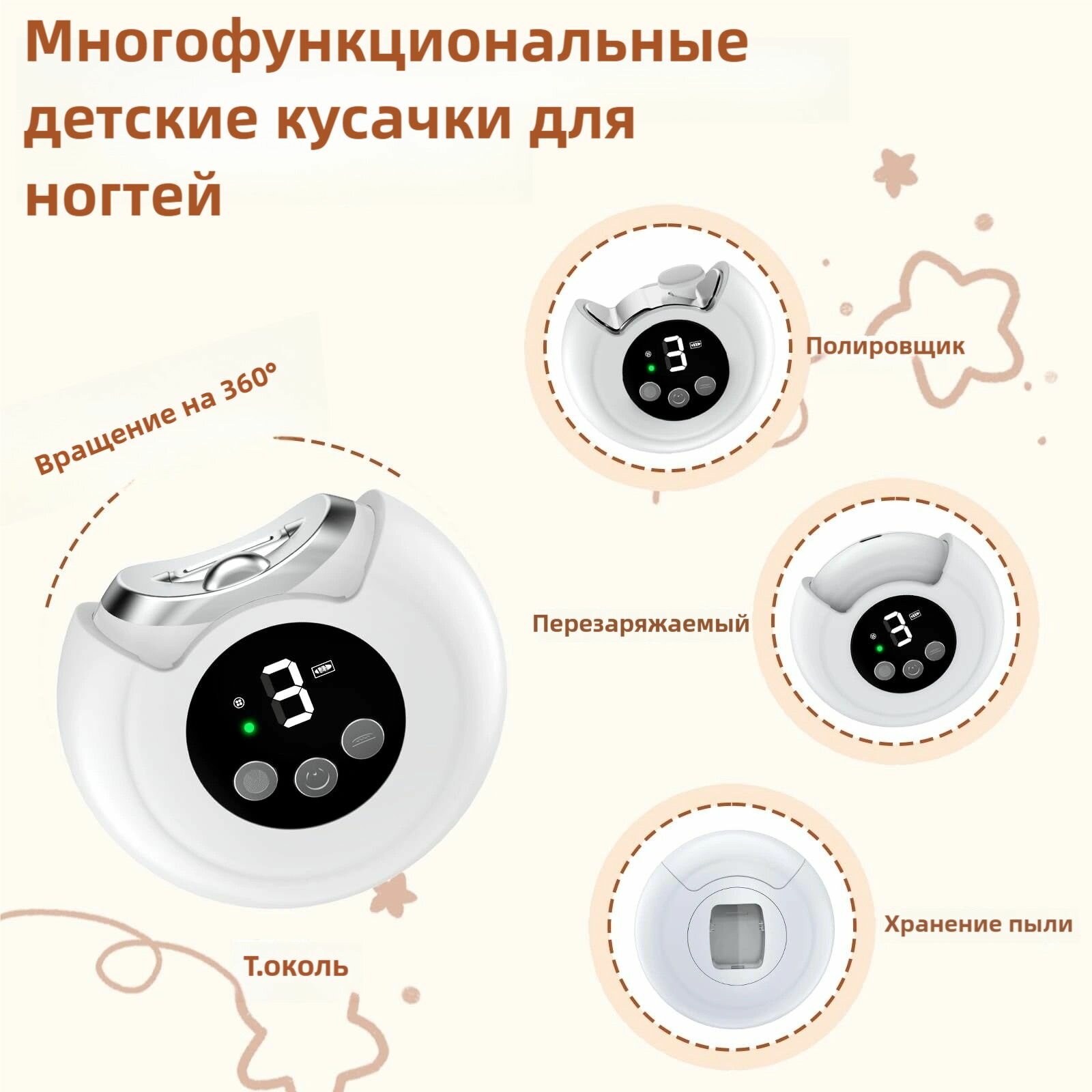 Триммер для ногтей, машинка для стрижки ногтей