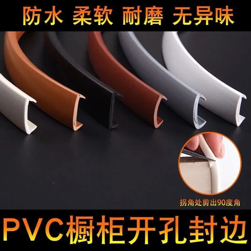 Мягкая ПВХ кромка для мебели 9-25 мм, Коричневый, U, 5 М, 20 мм